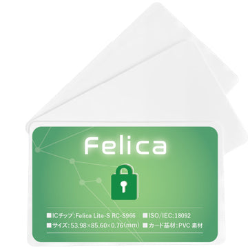FeliCa ICカード – ICカード専門店